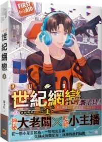 Books Kinokuniya: PUBG世紀網戀(上) / 醬子貝 (9789864941827)