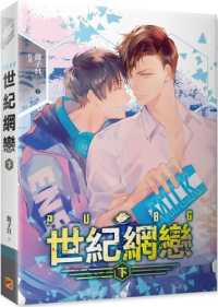 Books Kinokuniya: PUBG世紀網戀(下) / 醬子貝 (9789864941841)