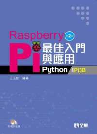 Books Kinokuniya: Raspberry Pi最佳入門與應用（Python／第 / 王玉樹 (9789865030568)