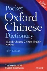 Books Kinokuniya: Pocket Oxford Chinese Dictionary / Oxford Languages ...