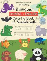 Books Kinokuniya: Bilingual Chinese English Book For Kids: My Big ...