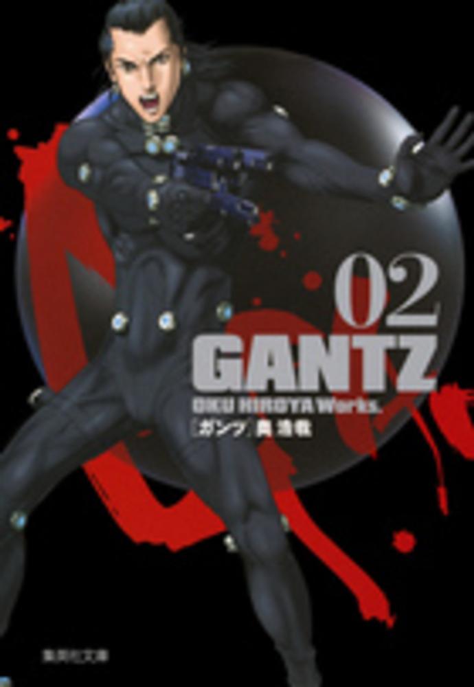 Books Kinokuniya: GANTZ （集英社文庫） / 奥浩哉 (9784086195973)