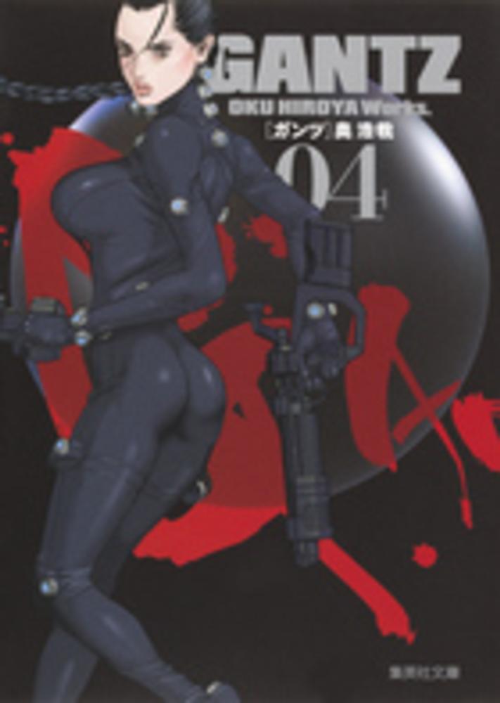 Books Kinokuniya: GANTZ （集英社文庫） / 奥浩哉 (9784086195997)