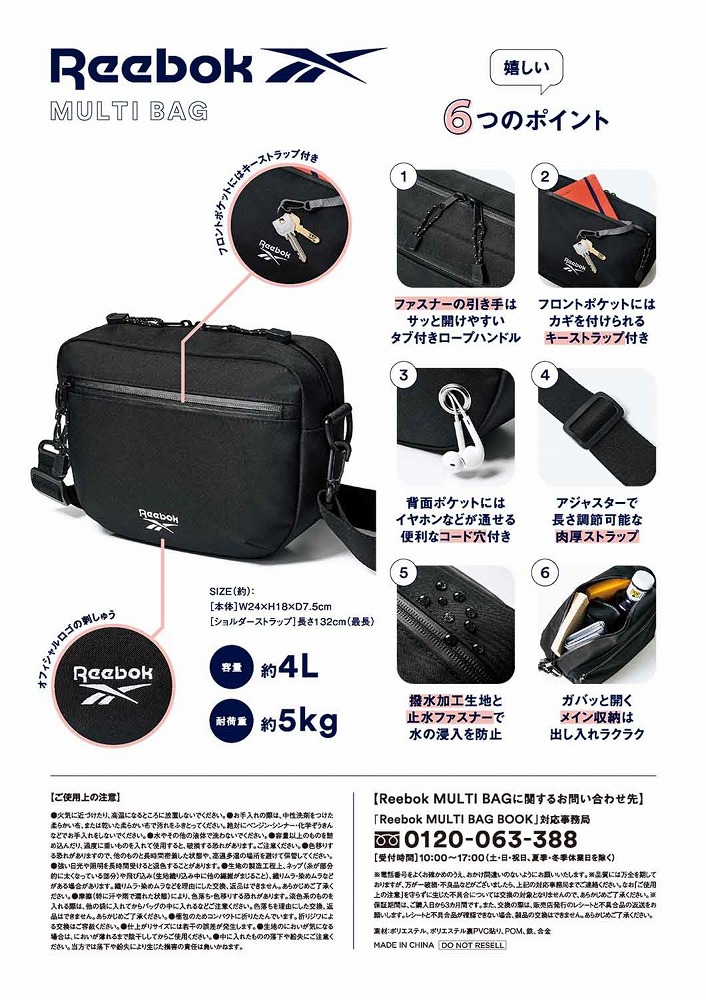 Books Kinokuniya: Reebok MULTI BAG BOOK （[バラエティ]） / (9784299012432)