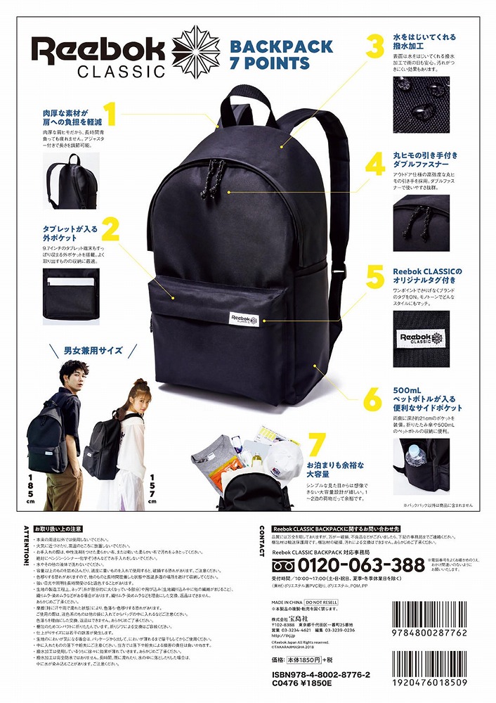 Books Kinokuniya: Reebok CLASSIC BACKPACK BOOK （[バラエティ]） / (9784800287762)