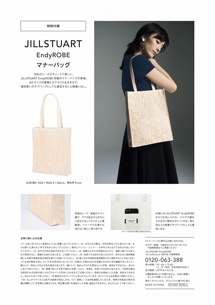 Books Kinokuniya: JILLSTUART EndyROBE 1st collection BEIGE （e−MOOK） / (9784800290908)