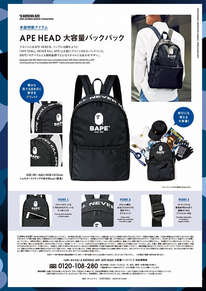 Books Kinokuniya: A BATHING APE 2019 AUTUMN／WINTER COLLECT 2019 AUTUMN ...