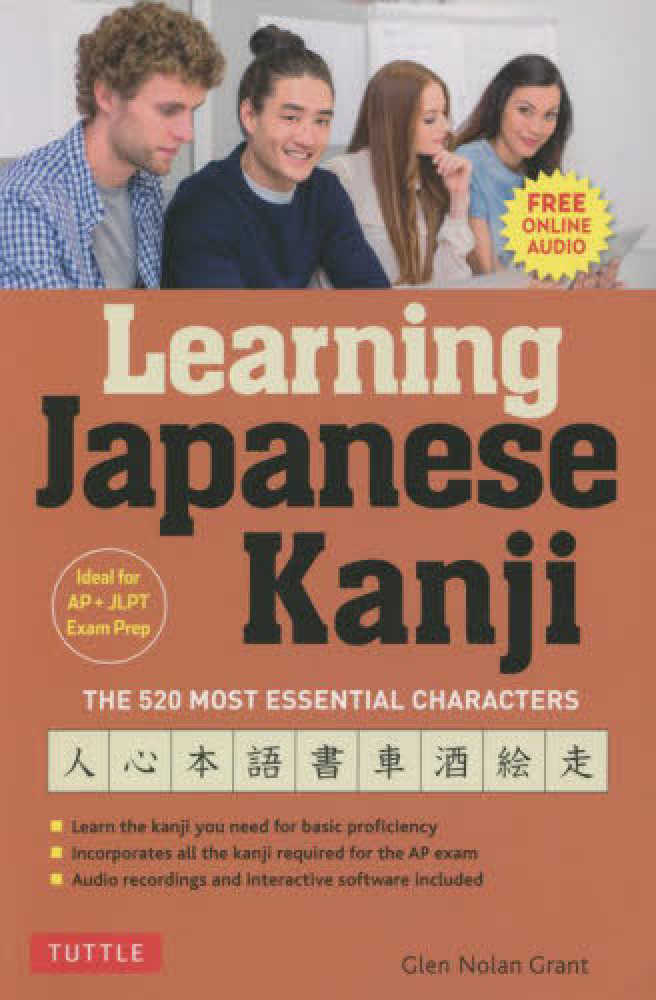 Books Kinokuniya: Learning Japanese Kanji（第2版）－The 520 Most Essential ...